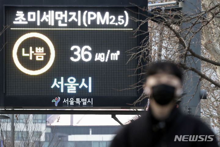 PM2.5の濃度が上昇 ／ソウル-Chosun online 朝鮮日報