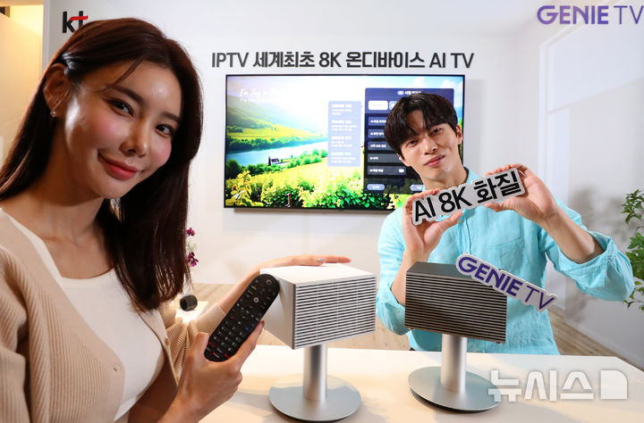 KT、世界初8K AI IPTV発売-Chosun online 朝鮮日報