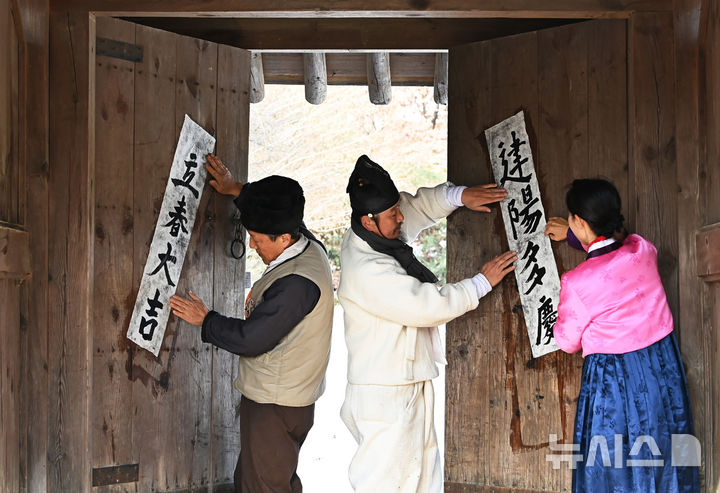 「立春大吉、建陽多慶」 ／京畿道-Chosun online 朝鮮日報